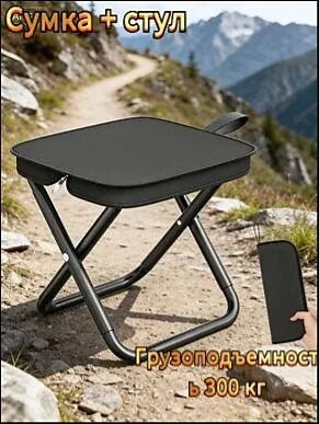 Стул складной туристический23x26x25 см