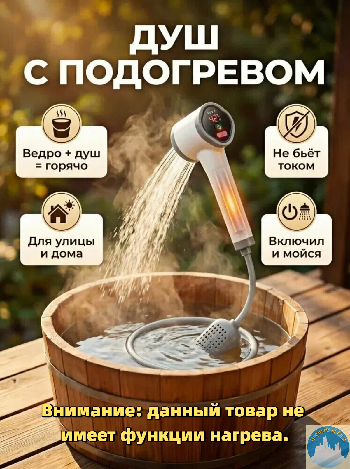 Портативный душ с подогревом и ЖК-дисплеем, аккумуляторный, для кемпинга, дачи и дома, 5V безопасный