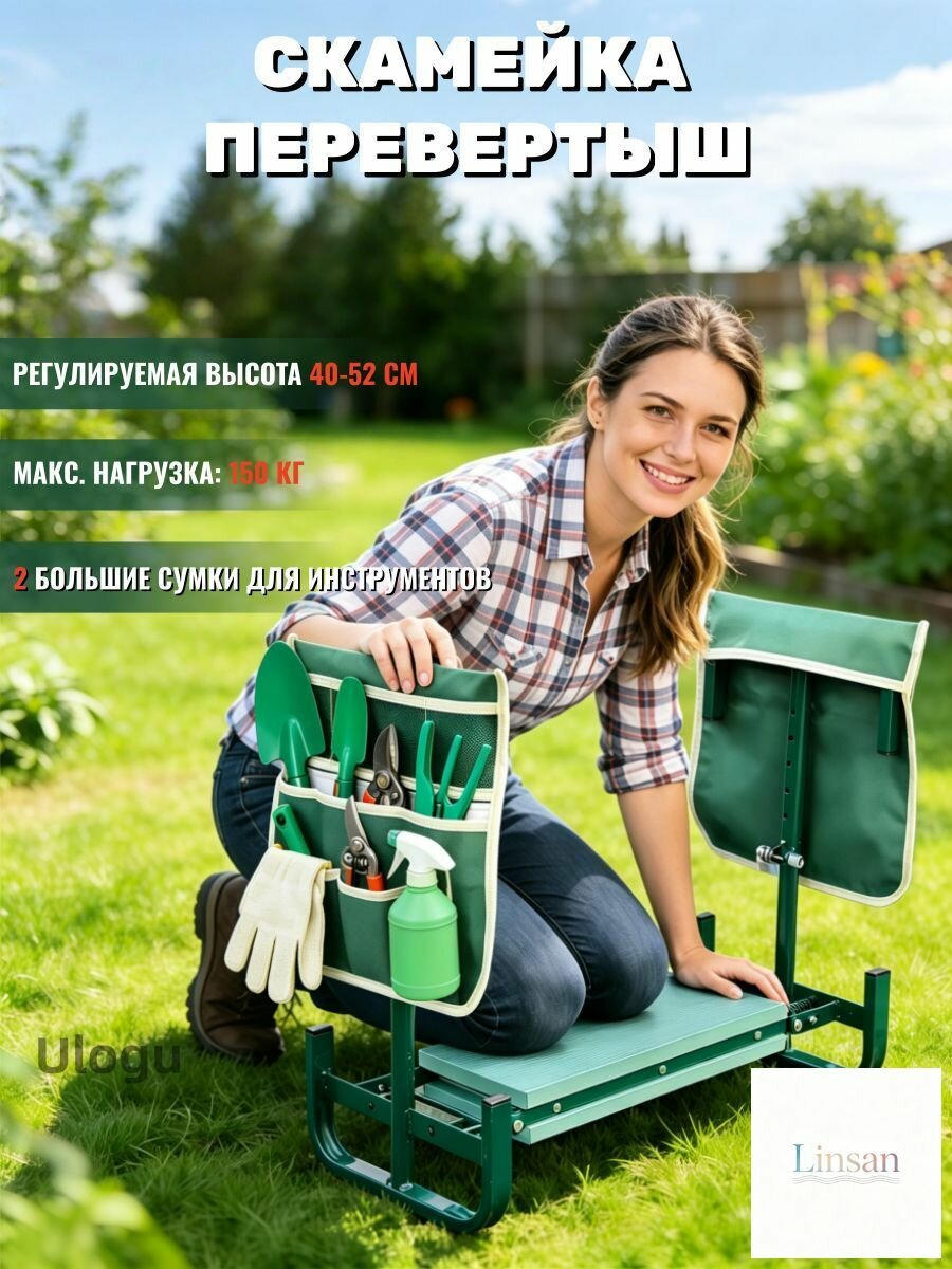 Скамейка-перевертыш 60х27х52 см