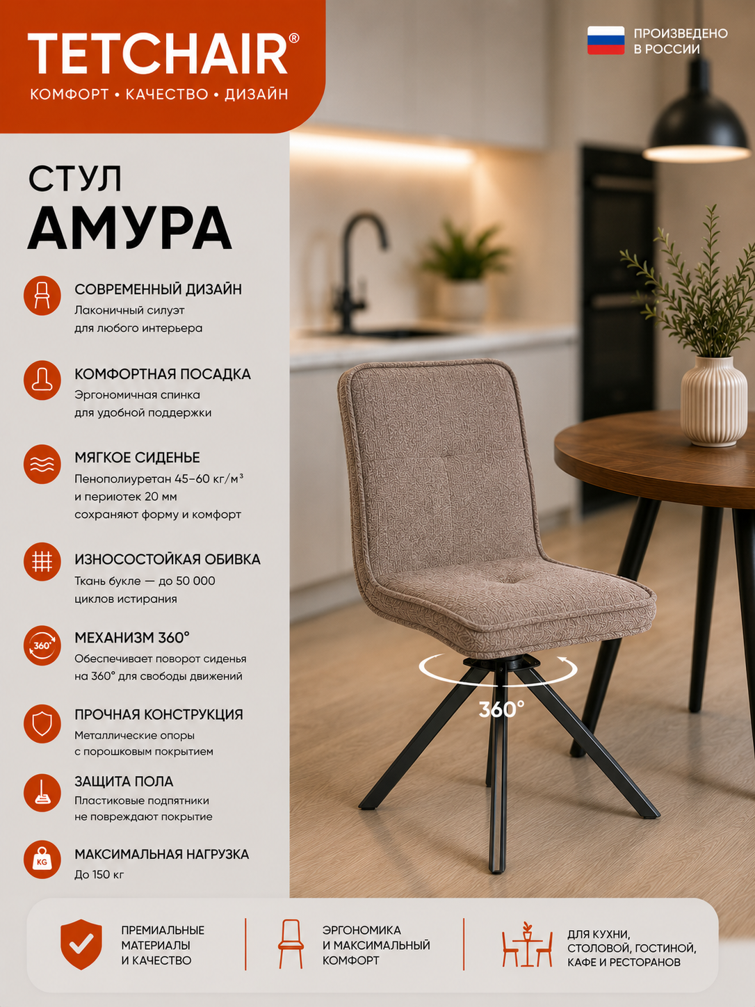 Комплект обеденных стульев 2 шт. Tetchair Амура, бежевый велюр/букле, с поворотным механизмом 360°