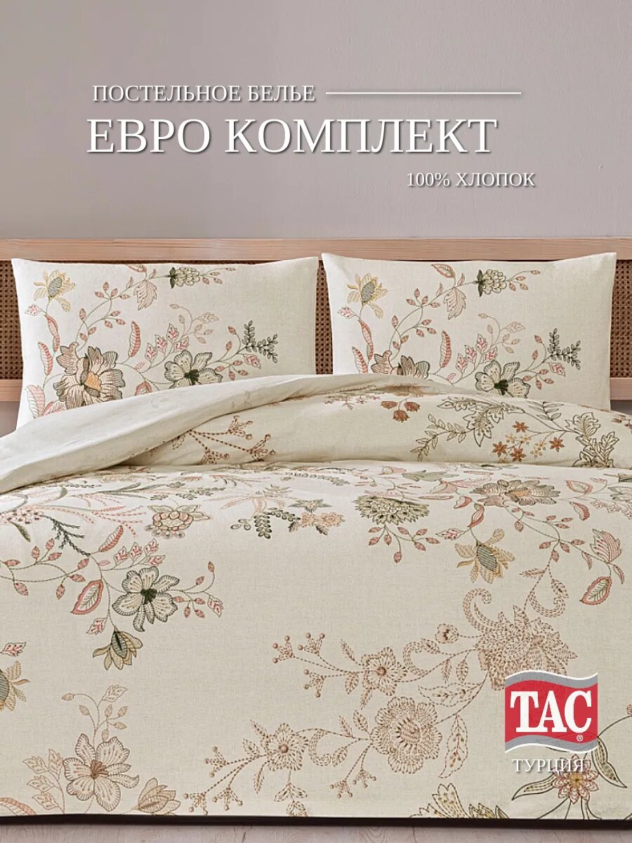 Постельное белье евро хлопок комплект TАC Турция DESPINA