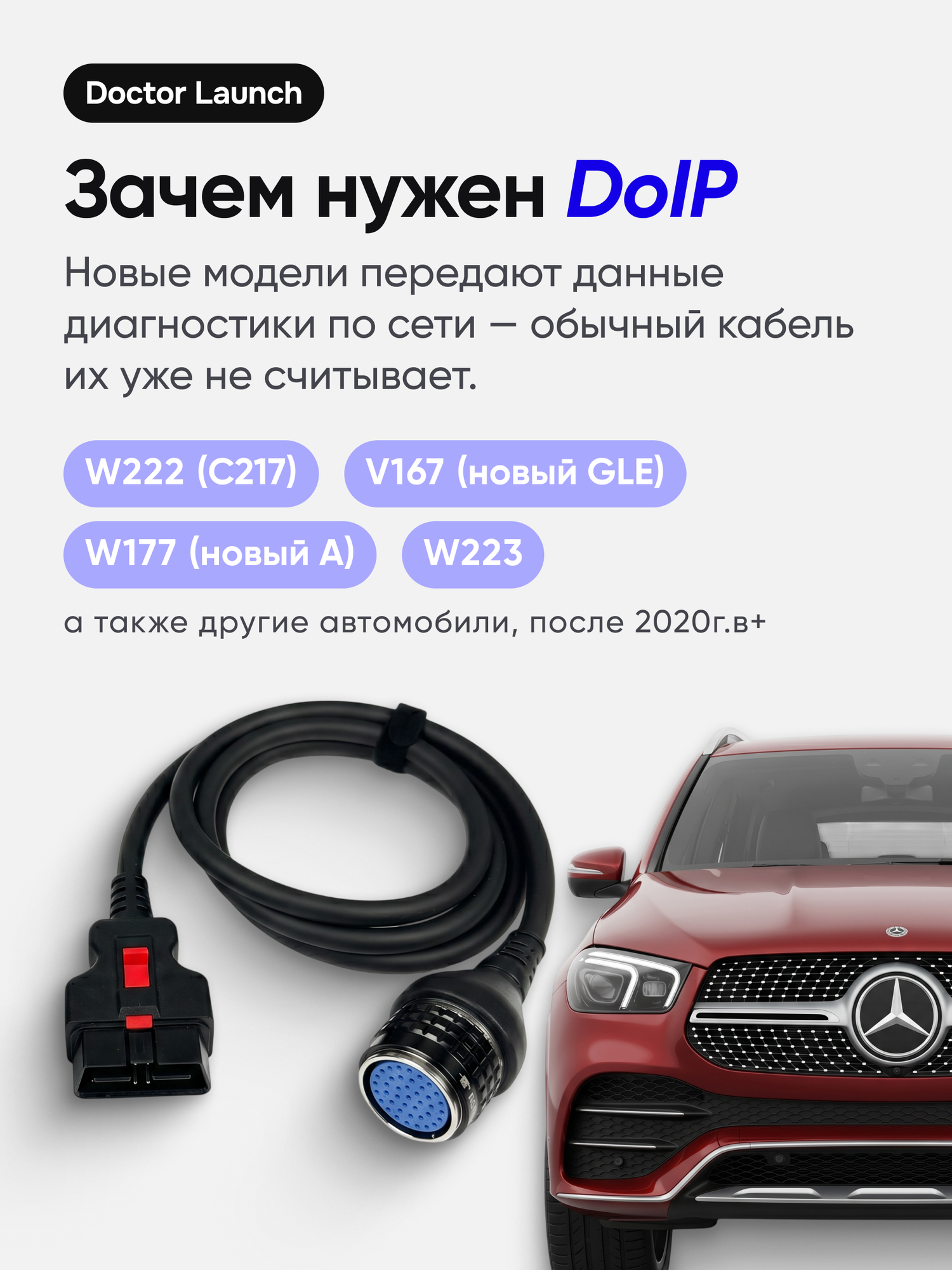 Диагностический автосканер Mercedes SD connect C4 Doip Xentry — фото 1