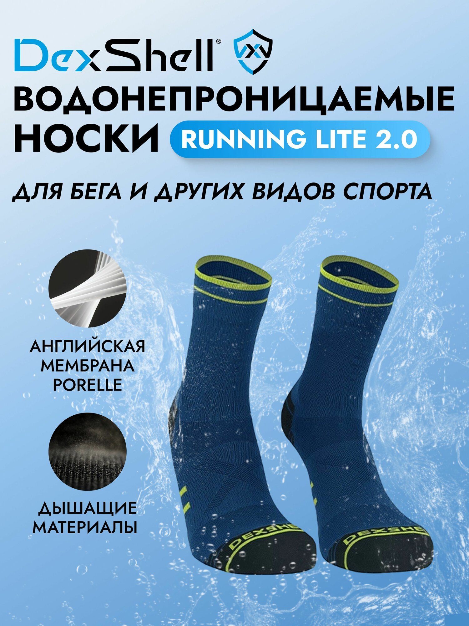 Носки спортивные
