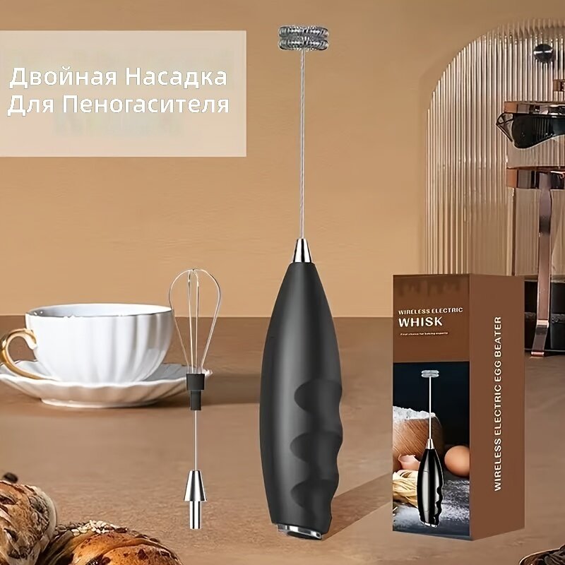 Электрический ручной миксер для взбивания яиц и сливок, с двумя насадками, для кофе и молочной пенки, черный