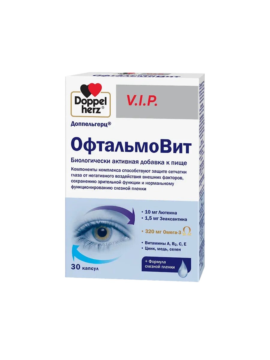 Доппельгерц VIP ОфтальмоВит капсулы массой 1280 мг 30 шт