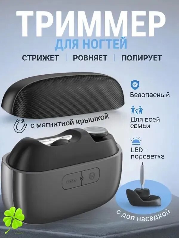 Электрический триммер Onkomi 3 в 1 с LED подсветкой для маникюра взрослых и детей