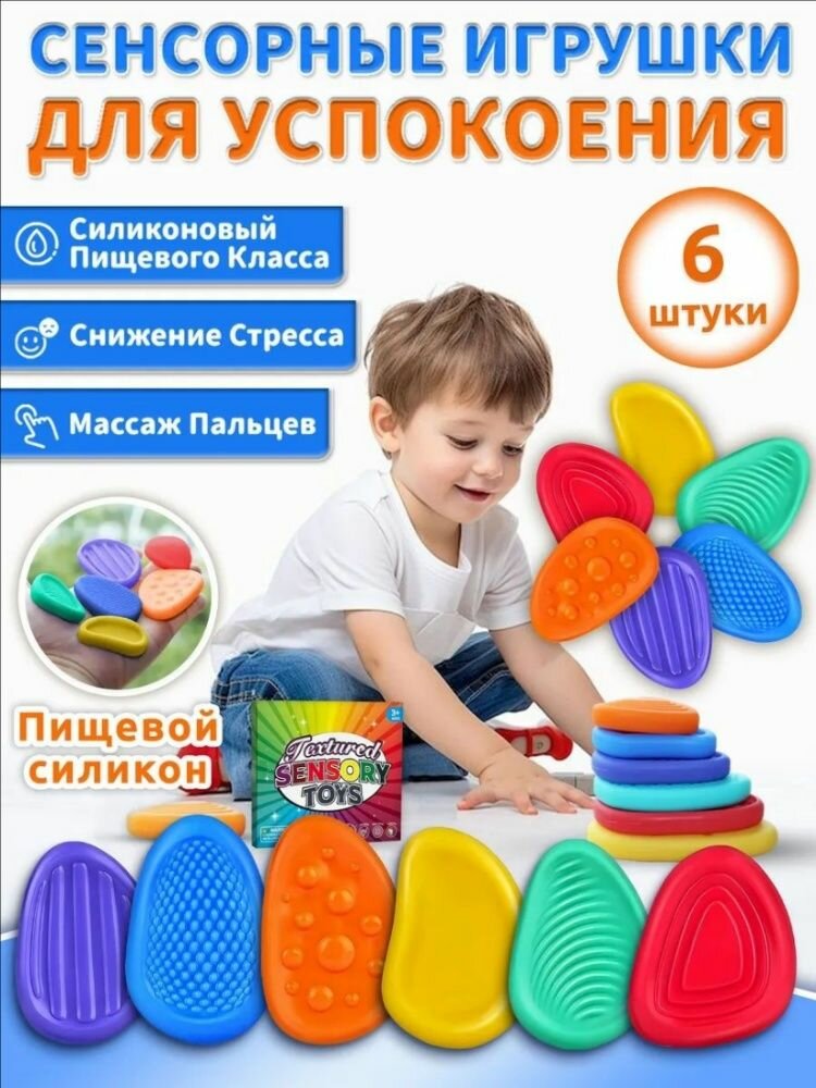 Игрушка-антистресс