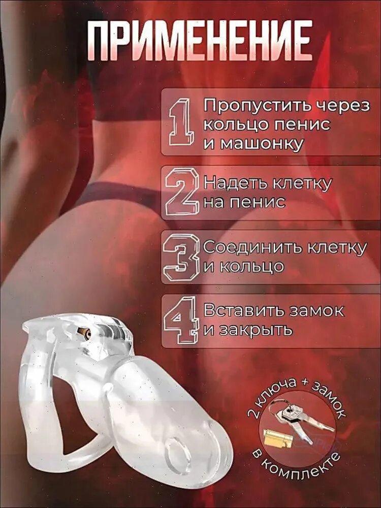 Аксессуар БДСМ — фото 1