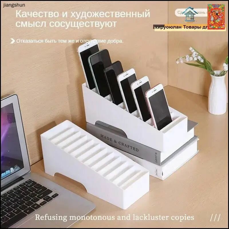 Органайзер