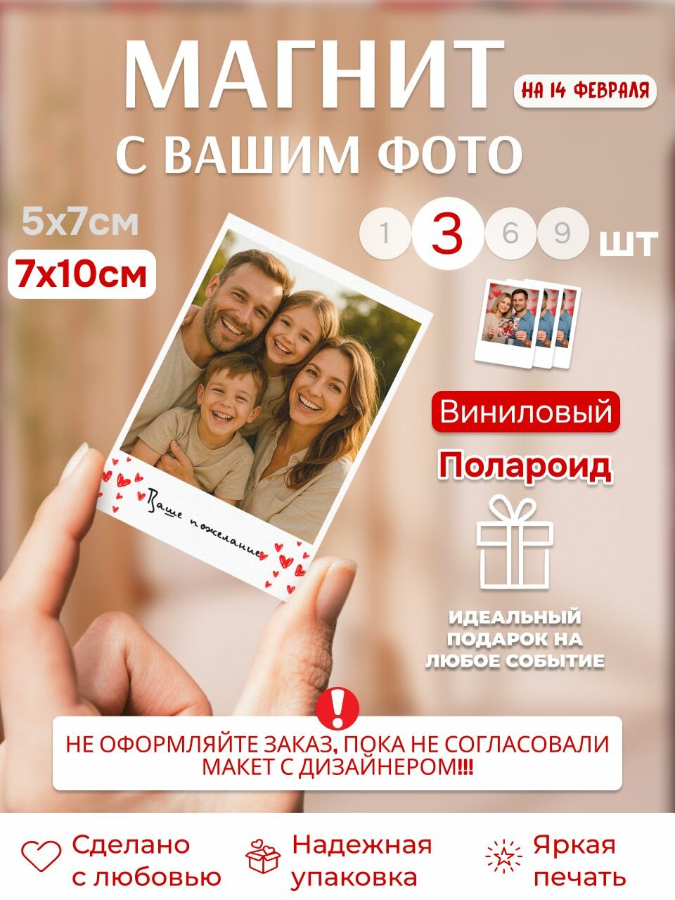 Фото магнит на заказ Палароид1 виниловый POLAROID 7х10 3шт