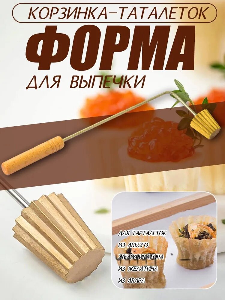 Набор для выпечки, 34 см , 2 предм.