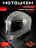 Мотошлем интеграл LS2 FF811 VECTOR II SOLID (серый, XXL)