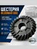 Шестерня 060 для Камаз
