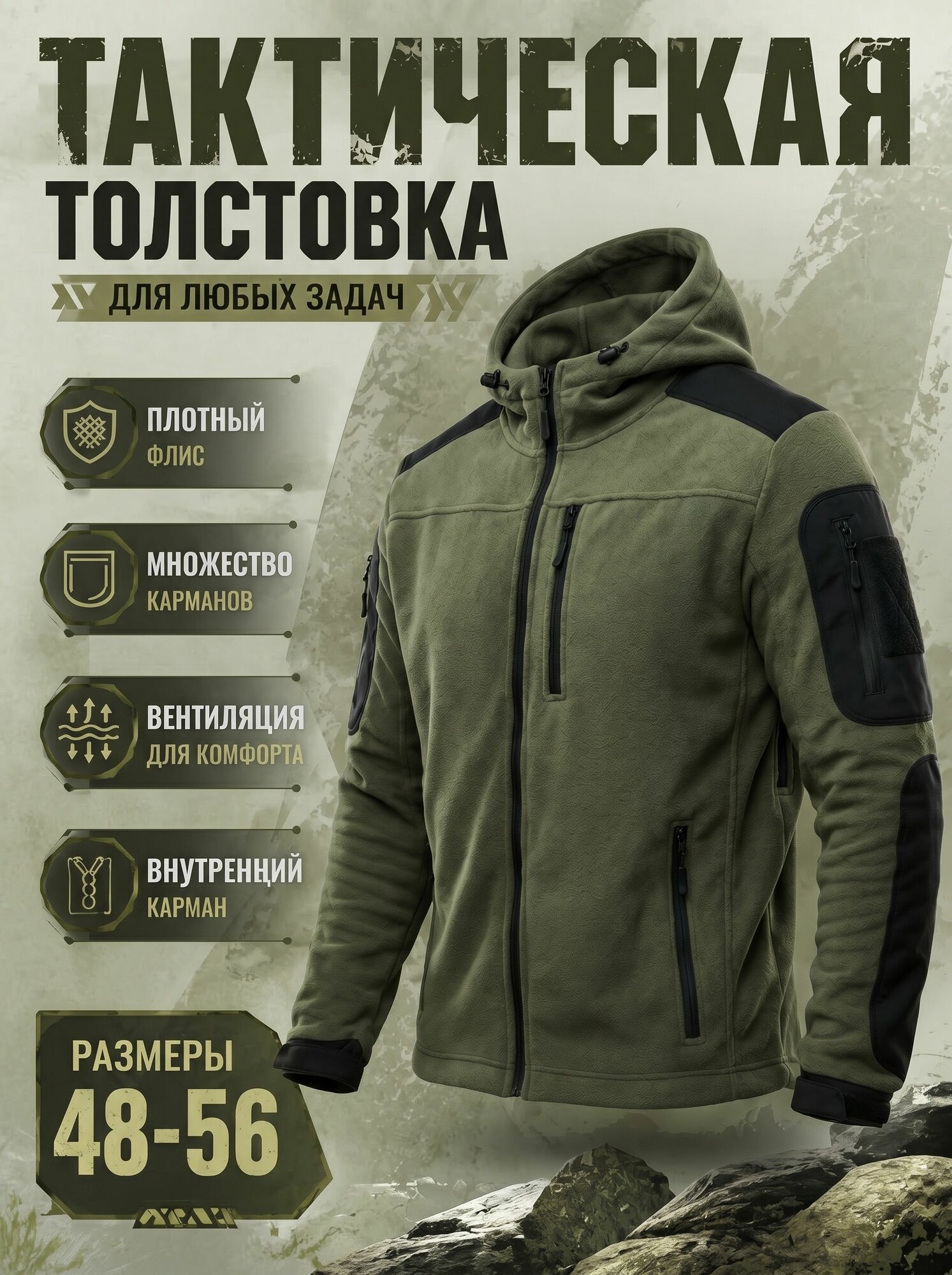 Толстовка