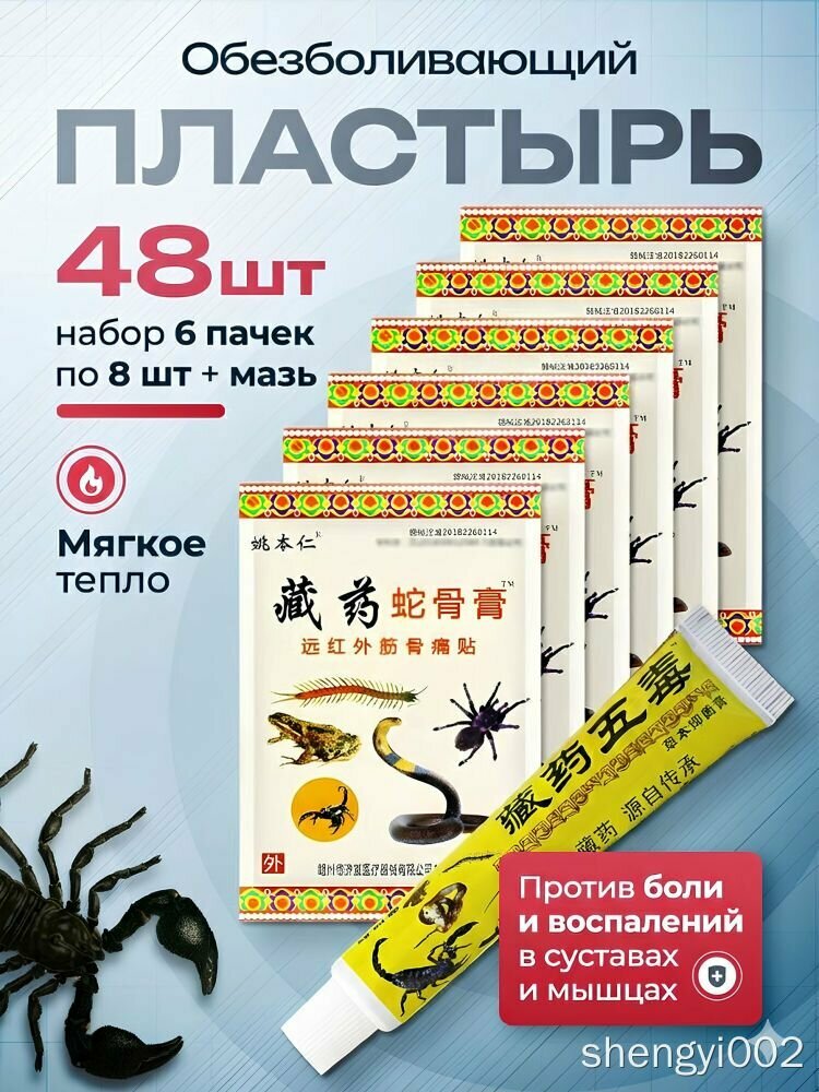 Маска косметическая Согревающий Для всех типов кожи