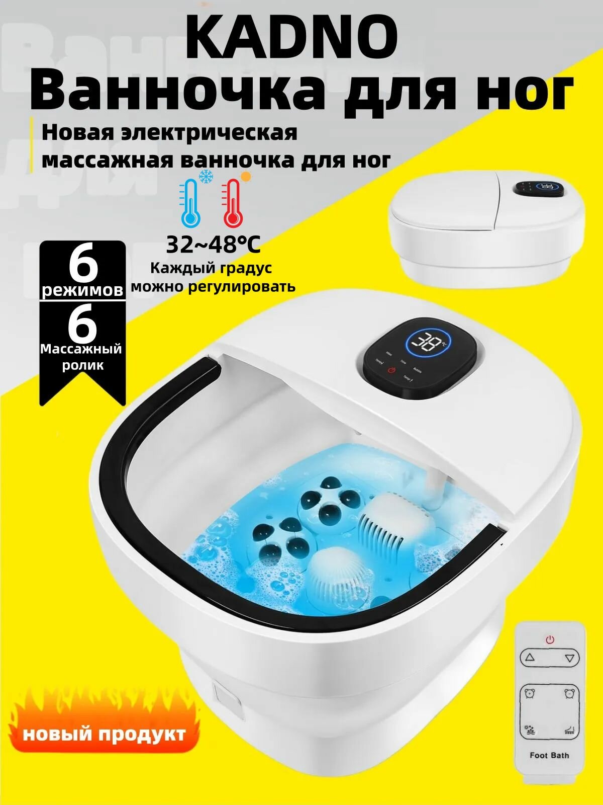 Складная ванночка для ног гидромассажная KADNO ZD3000