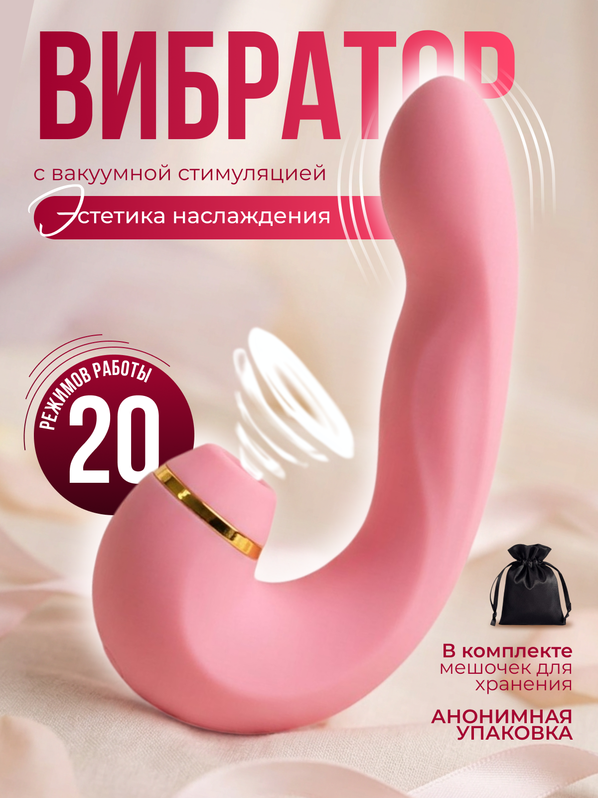 Вибратор вакуумно-волновой для клитора. 20 режимов работы. Вибростимултор.