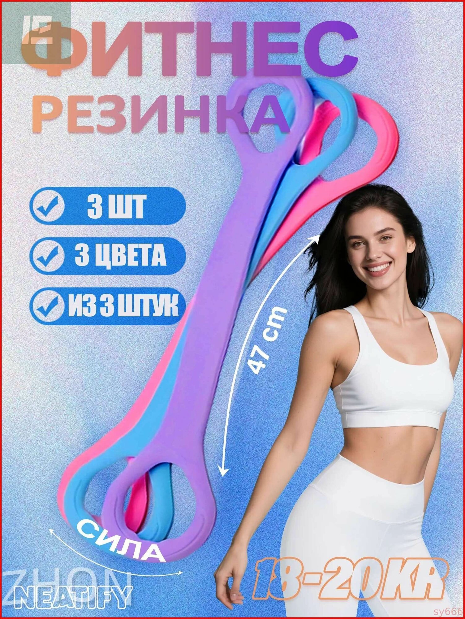 Эластичный бестселлер тренажер