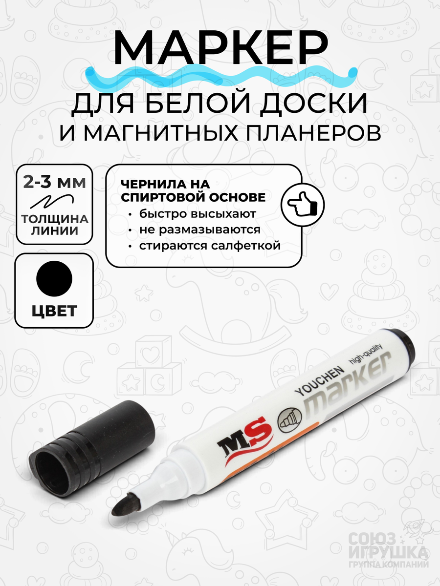 Маркер для белой доски 2мм черный, быстросохнущий, легко стирается, для офиса и презентаций (комплект 2 шт.)