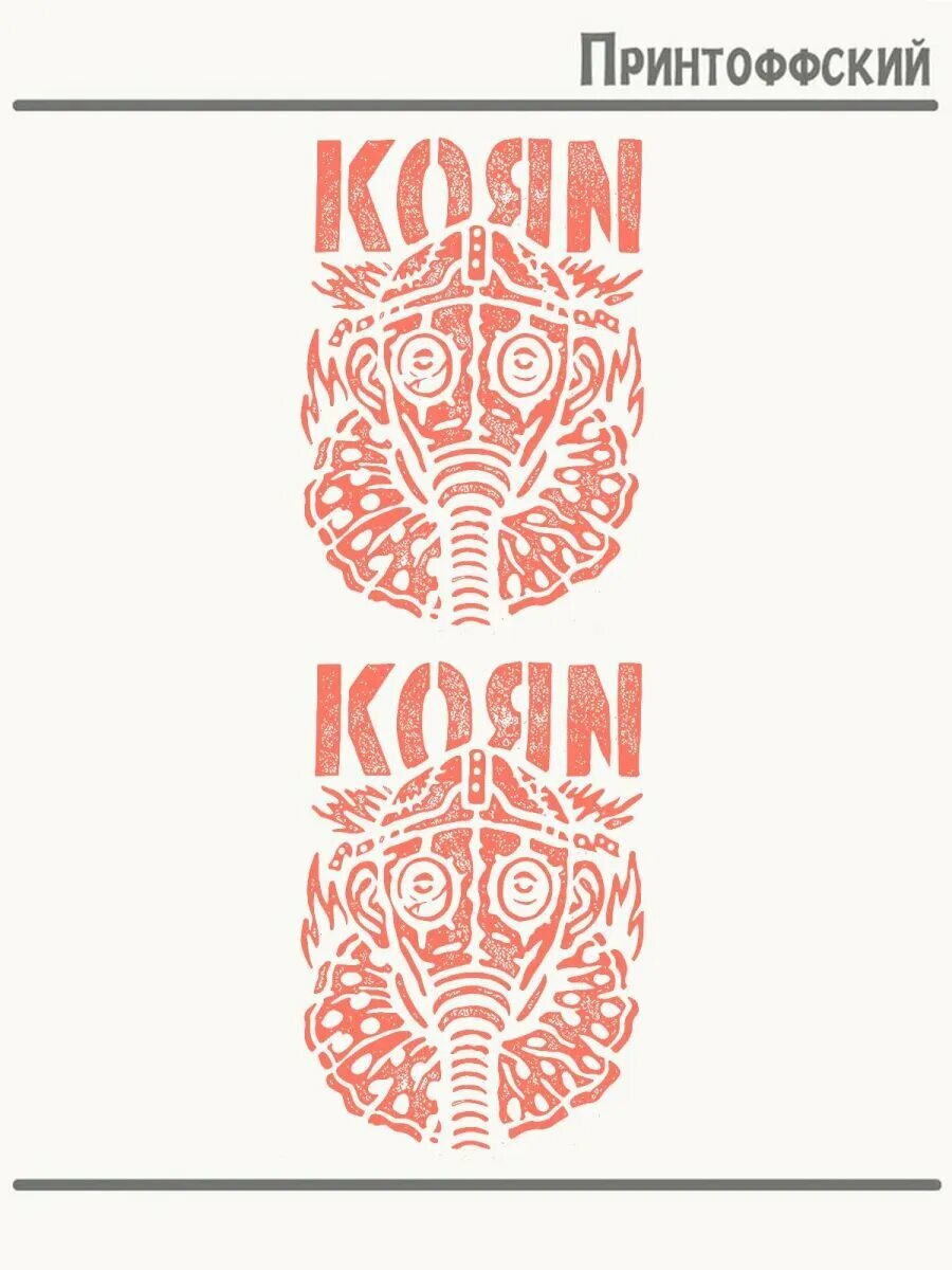 Термонаклейка Korn