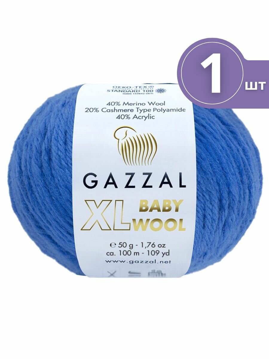 Пряжа Gazzal Baby Wool XL (Газзал Беби Вул) - 1 моток Цвет: Василек (830), 40% мериносовая шерсть, 40% акрил, 20% кашемир, 100м/50г
