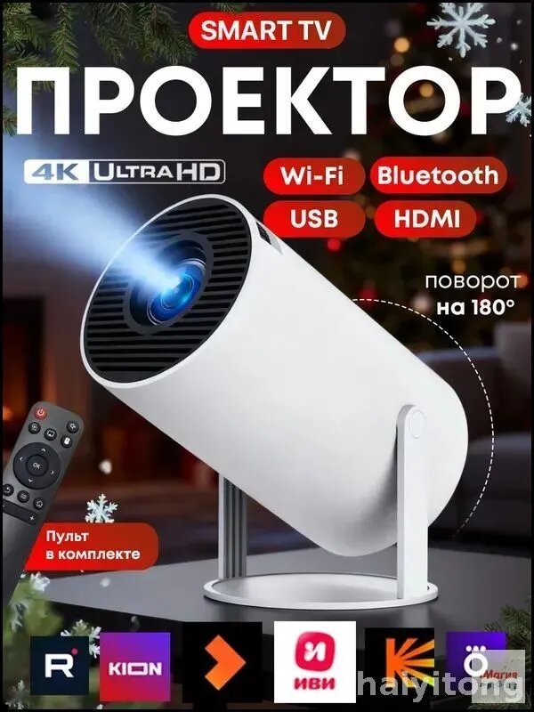 Бестселлер проектор ULTRA HD 4К для кино, с Wi-Fi и Bluetooth, HDMI, USB, для домашнего кинотеатра