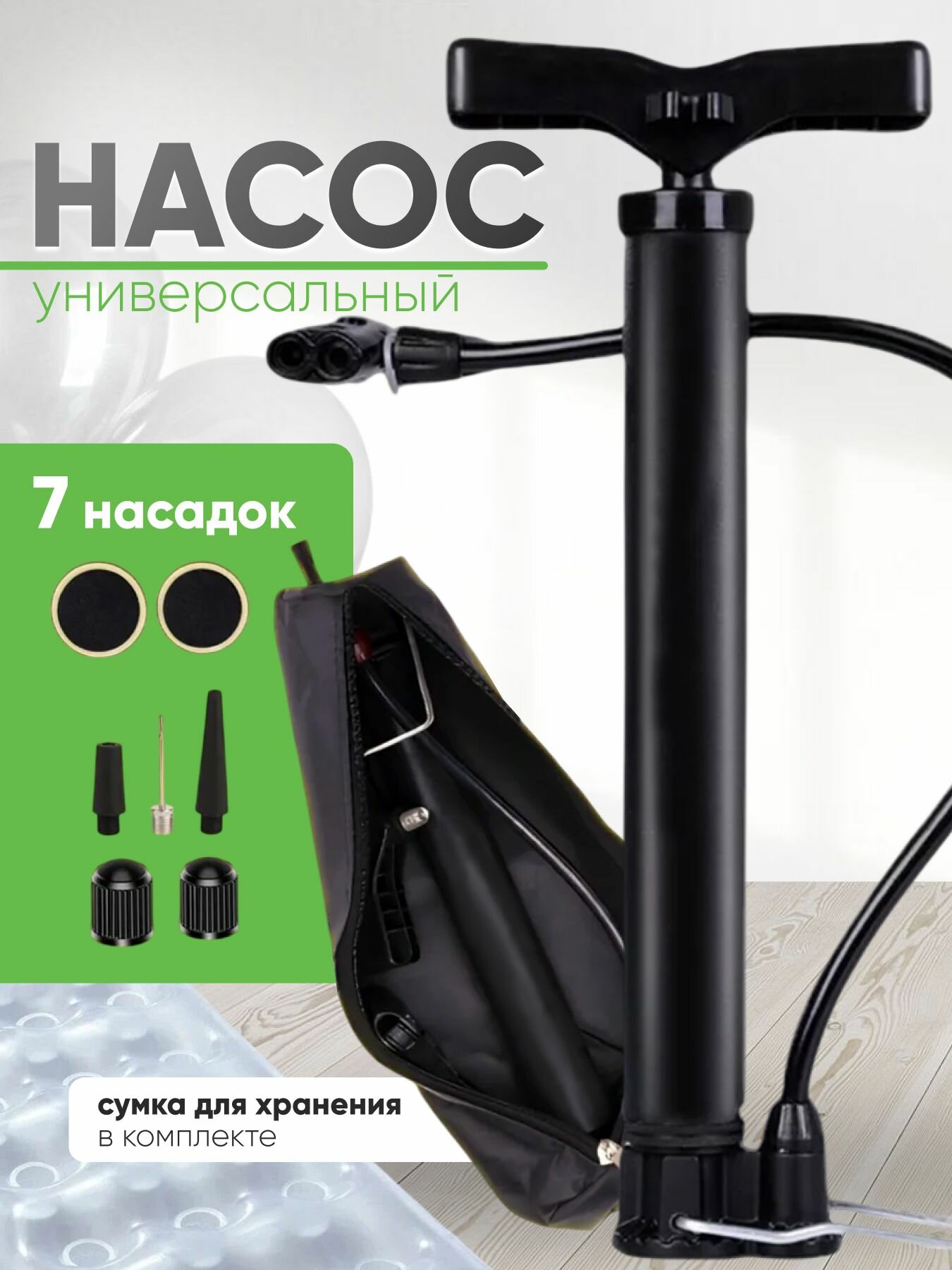 Насос для велосипеда ручной стальной, велонасос с иглой для мяча и насадками