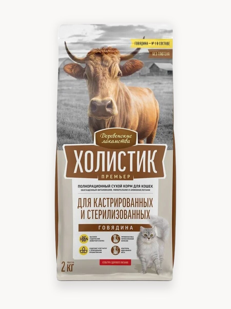 Сухой корм Деревенские лакомства Холистик Премьер 2кг говядина для кастрированных и стерилизованных кошек (79213195)