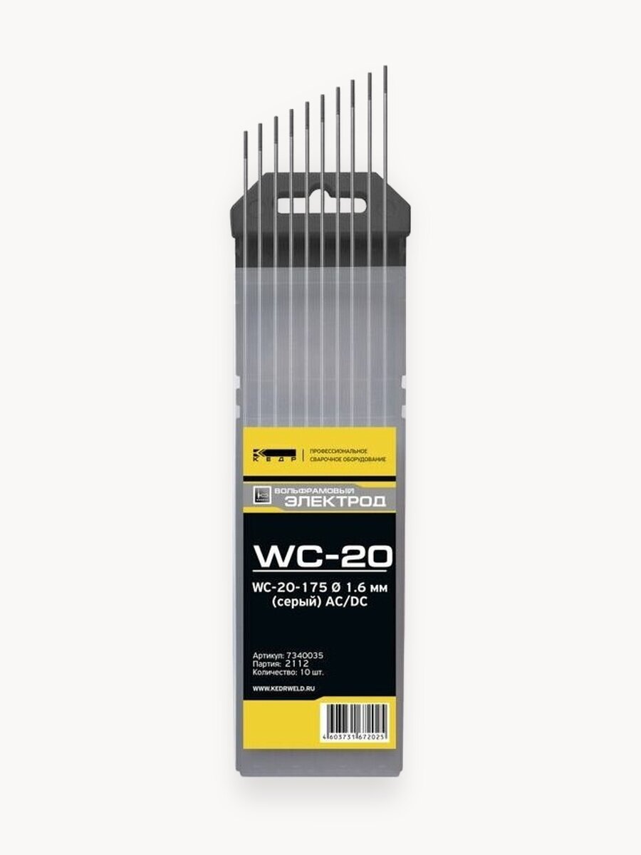 Электроды вольфрамовые кедр WC-20 диаметр 1,6 (Серый) для аргонодуговой сварки (10шт.) 7340035