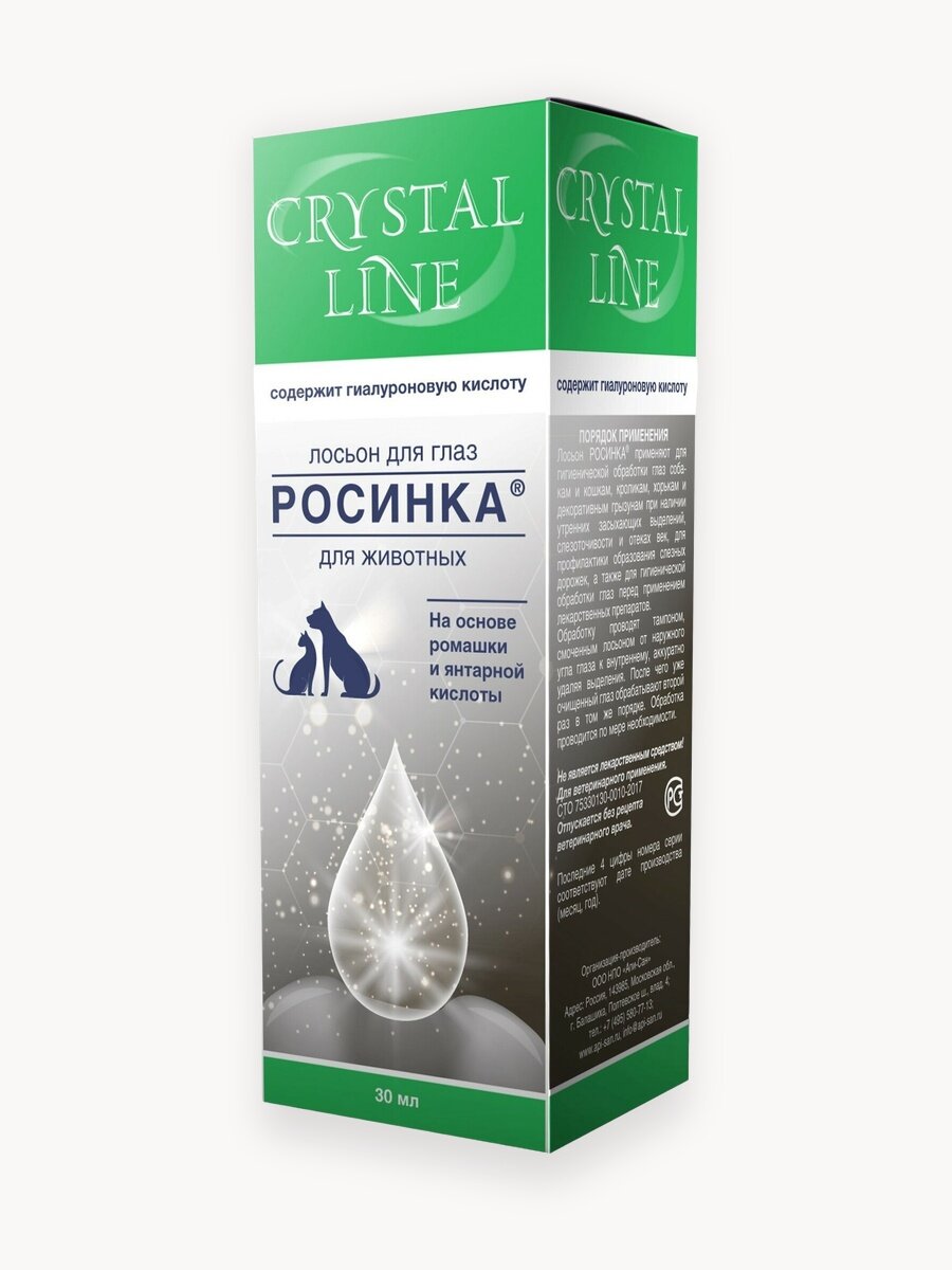 Лосьон для глаз Apicenna CRYSTAL LINE росинка, для животных (30 мл.)