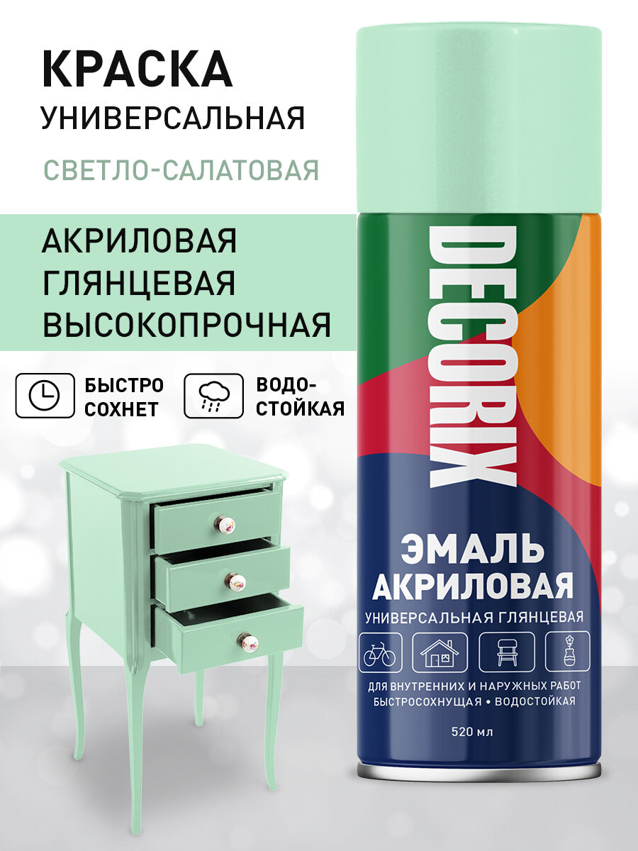 Краска зеленая в баллончике глянцевая акриловая DECORIX - "Светло-салатовая" эмаль аэрозольная для любых поверхностей 520 мл.