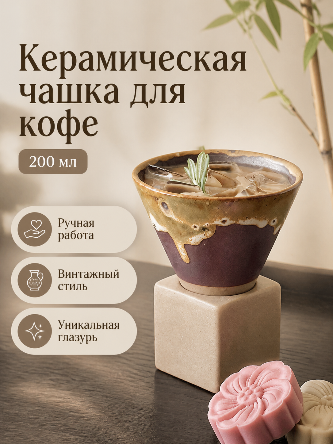 Керамическая кружка ручная работа 200 мл однотонного цвета мокко, текстура грубого камня, ретро дизайн, без градиента