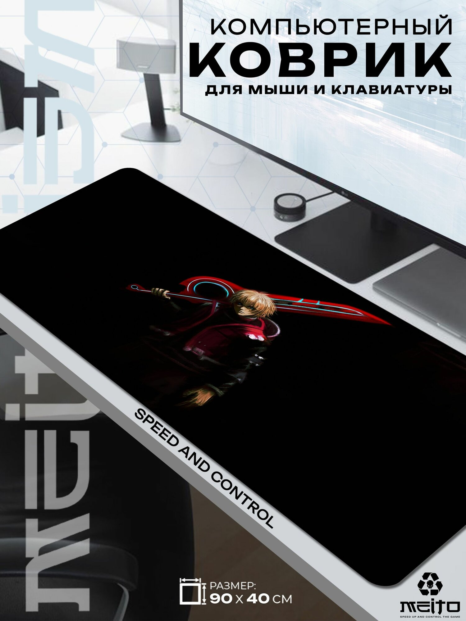 Большой игровой коврик для мыши и клавиатуры жаккард 90x40 см Xenoblade Chronicles Ксеноблейд