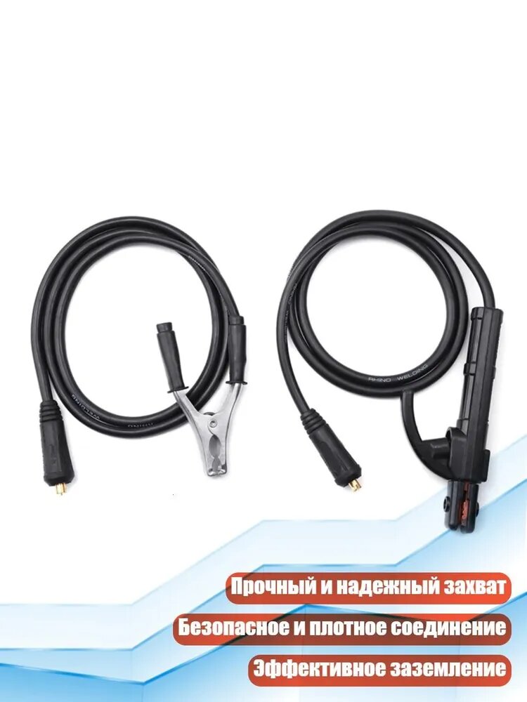 Держатель электродов для сварки, кабель 2 м