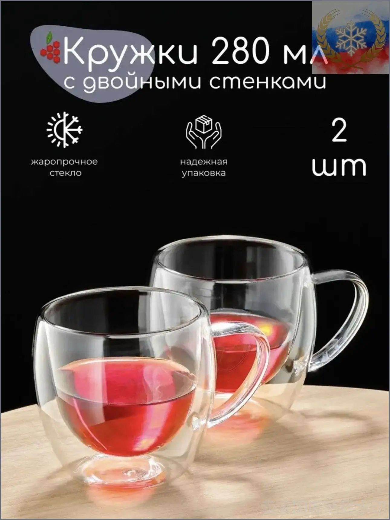 Стакан с двойными стенками 250 мл 2 шт белый, Артикул: 5610198564