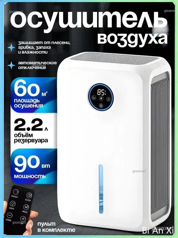 Haier Осушитель воздуха 470773664-8205