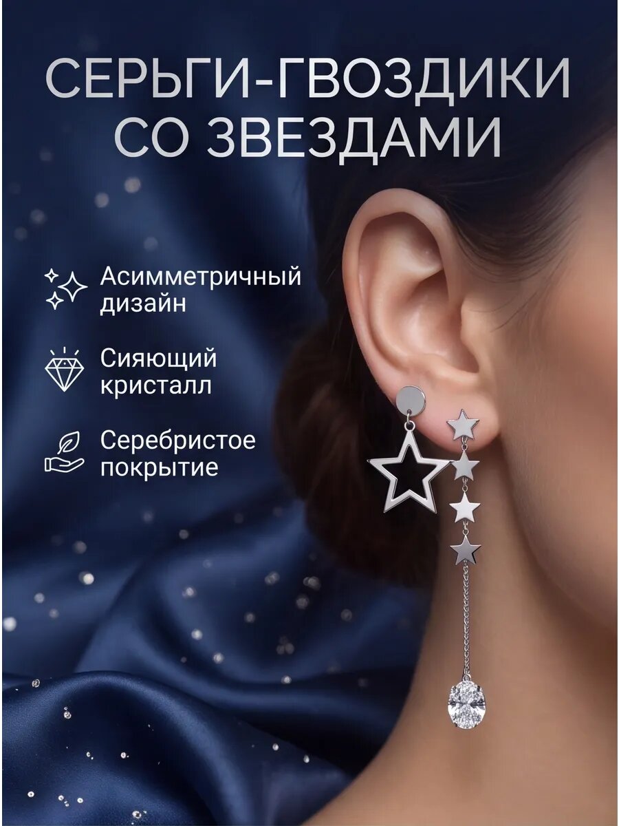 Комплект серег