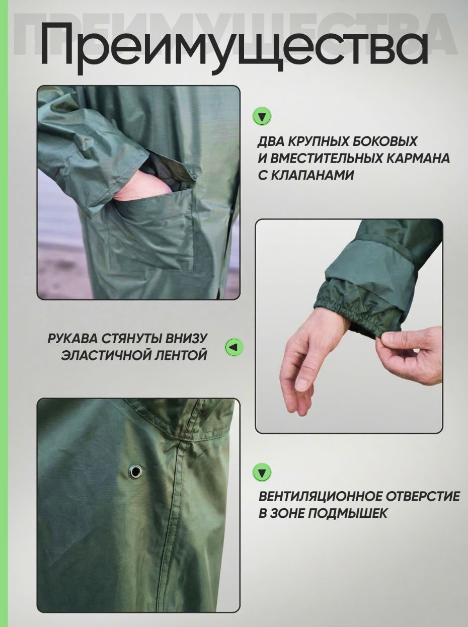 Дождевик S.Gloves — фото 1