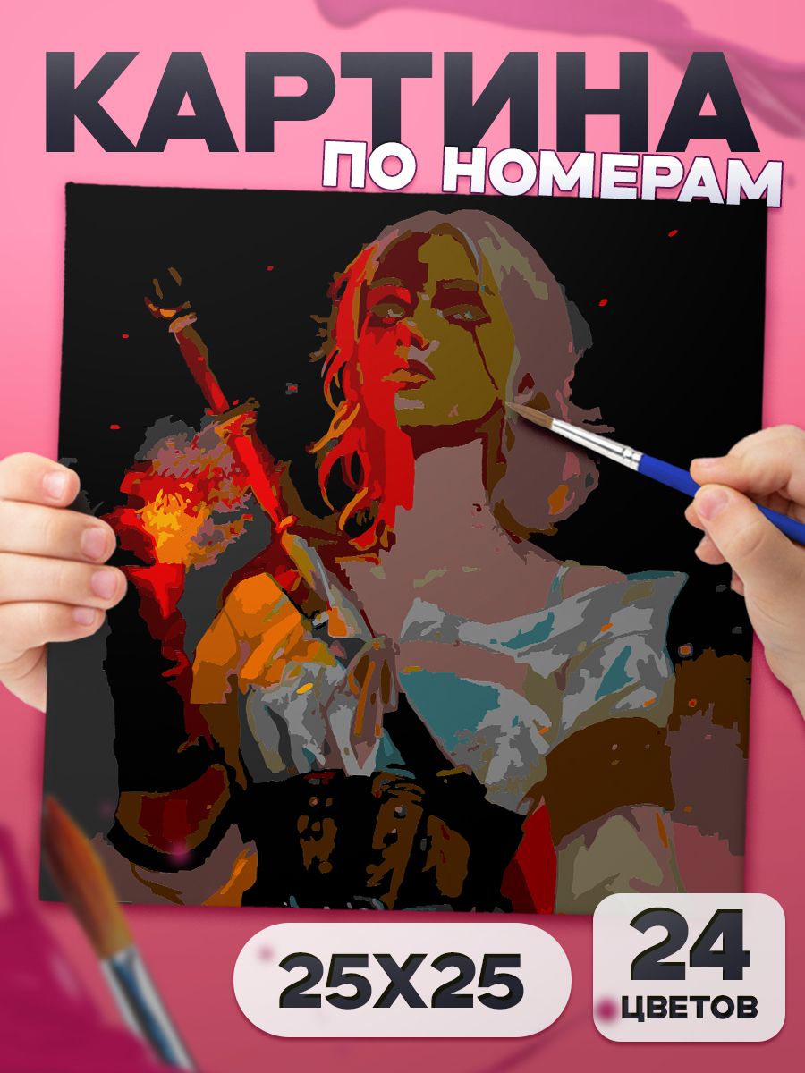 Цыри с пламенем "ведьмак" Картина по номерам для детей, раскраска детская - 25х25см