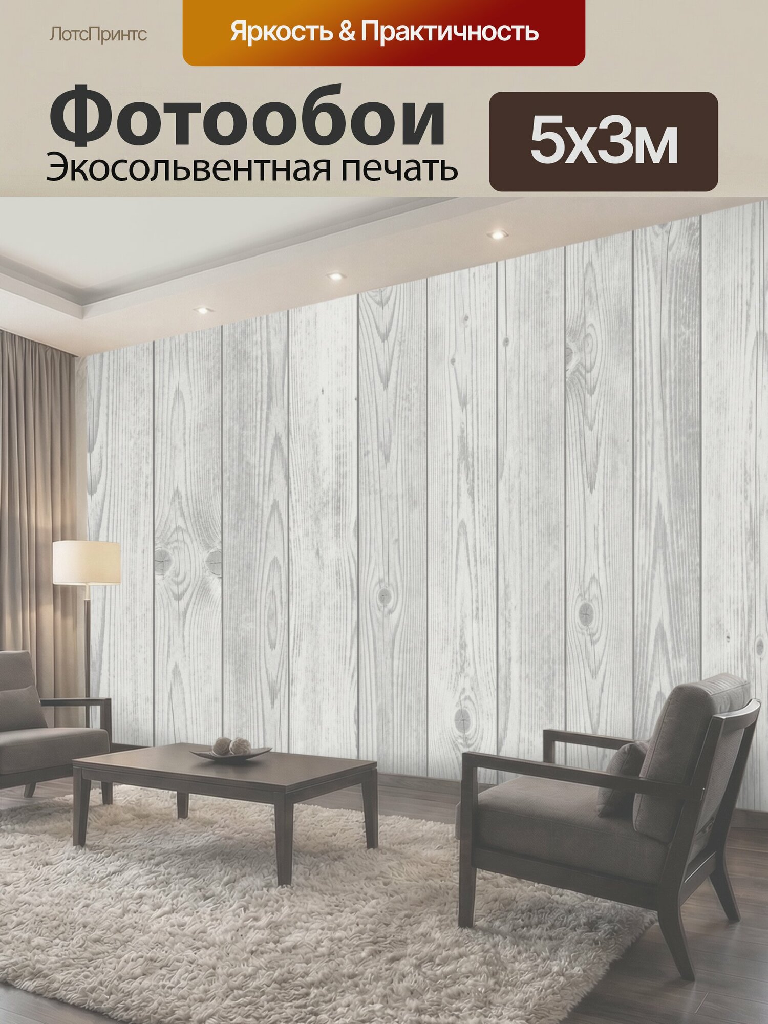 Фотообои "Светлые деревянные доски. Вертикальный рустикальный узор с фактурой состаренной древесины, серо-белая монохромная палитра." 500x300 см. экосольвентная печать
