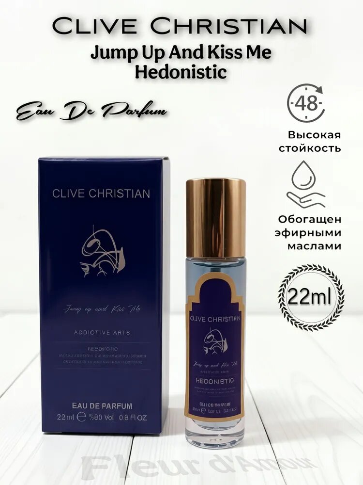 CLIVE CHRISTIAN Духи Jump Up And Kiss Me Hedonistic 22 мл
