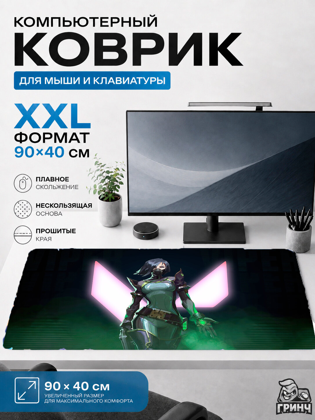 Большой игровой коврик для мыши и клавиатуры XXL 90×40 см Valorant — городская миссия — динамичная атака