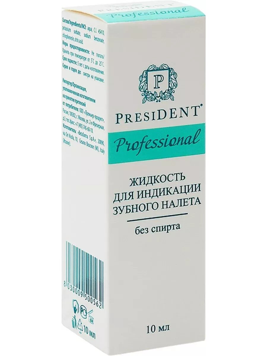 Президент Жидкость Д/индикации Зубного Налета 10мл