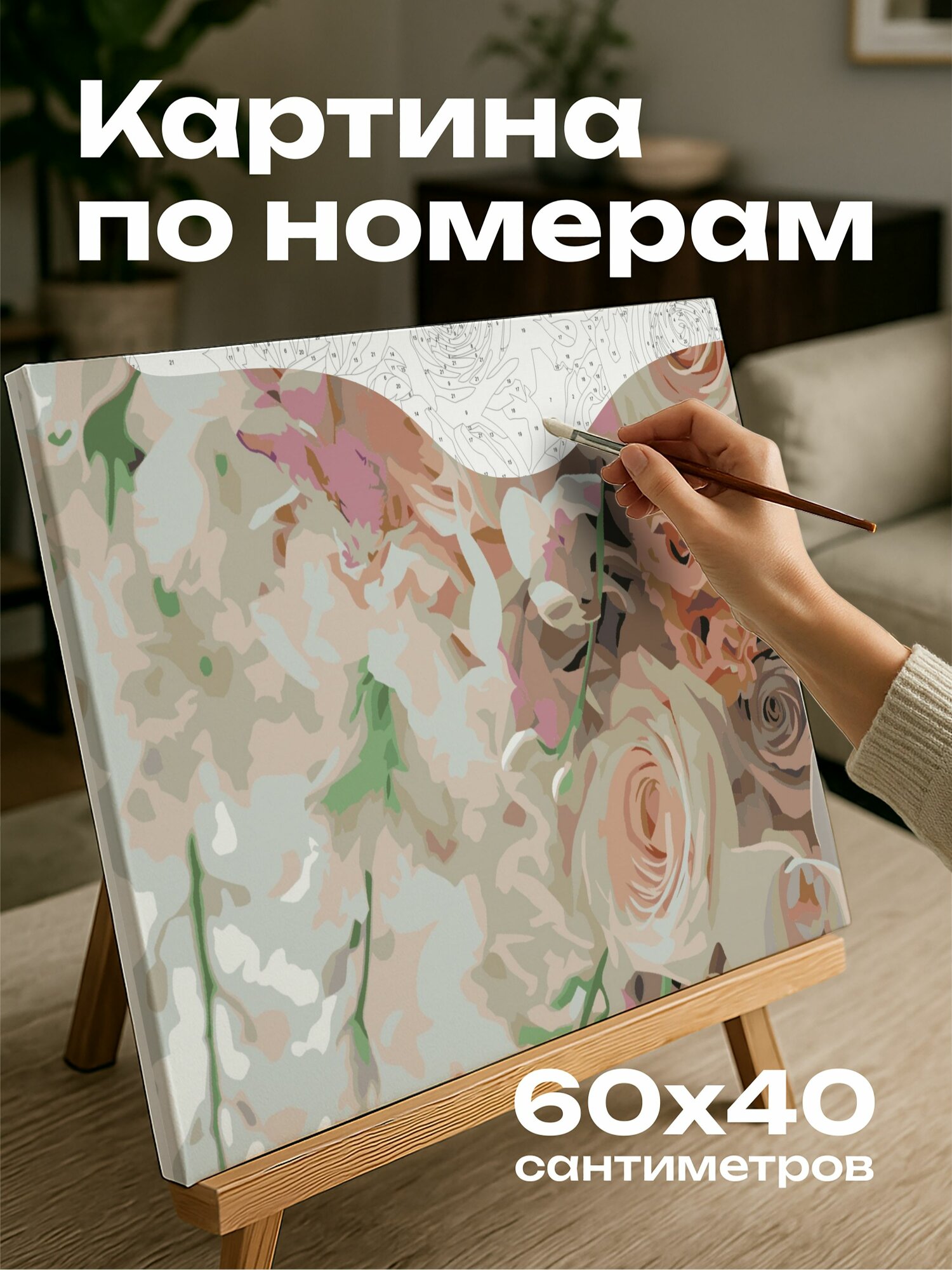 Картина по номерам 60x40 см, фотография, свадебный букет, розы, лилии, орхидеи, каскад, роскошный, гамма оттенков