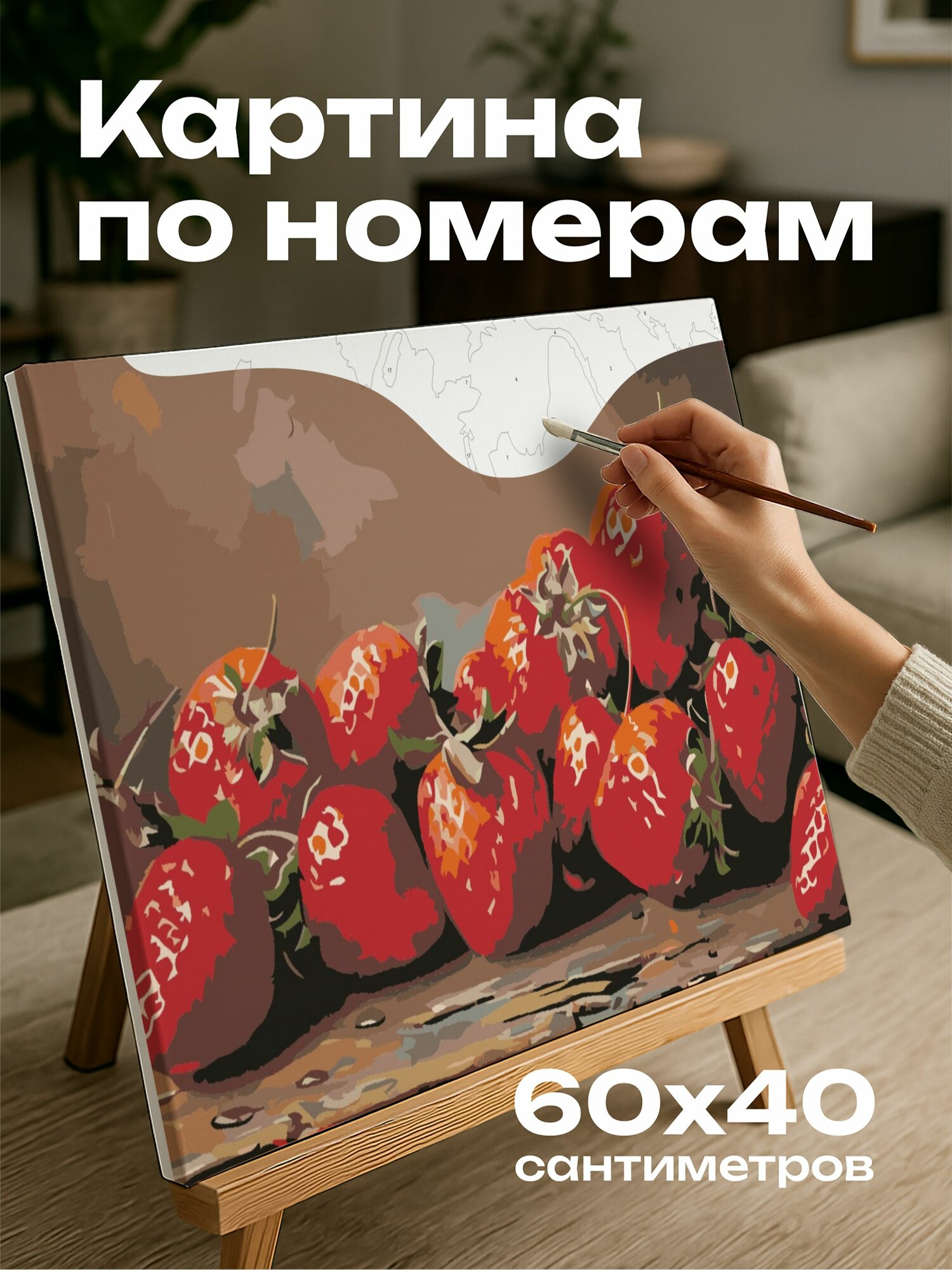 Картина по номерам 60x40 см, масляная картина, натюрморт, клубника, деревянный стол, деревенский стиль