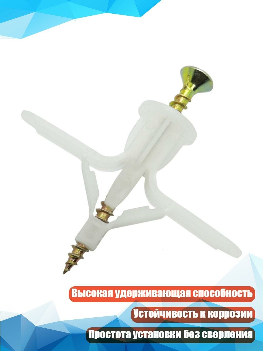 Дюбели-анкеры для гипсокартона, 50 шт, Белый - 50*30mm