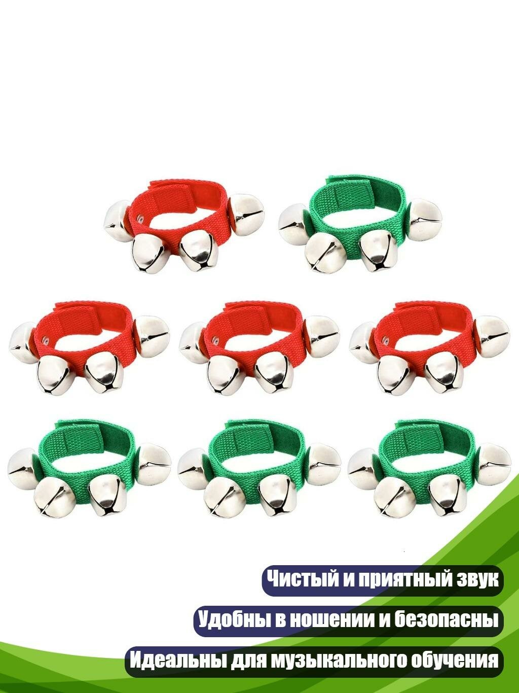 Браслеты-колокольчики