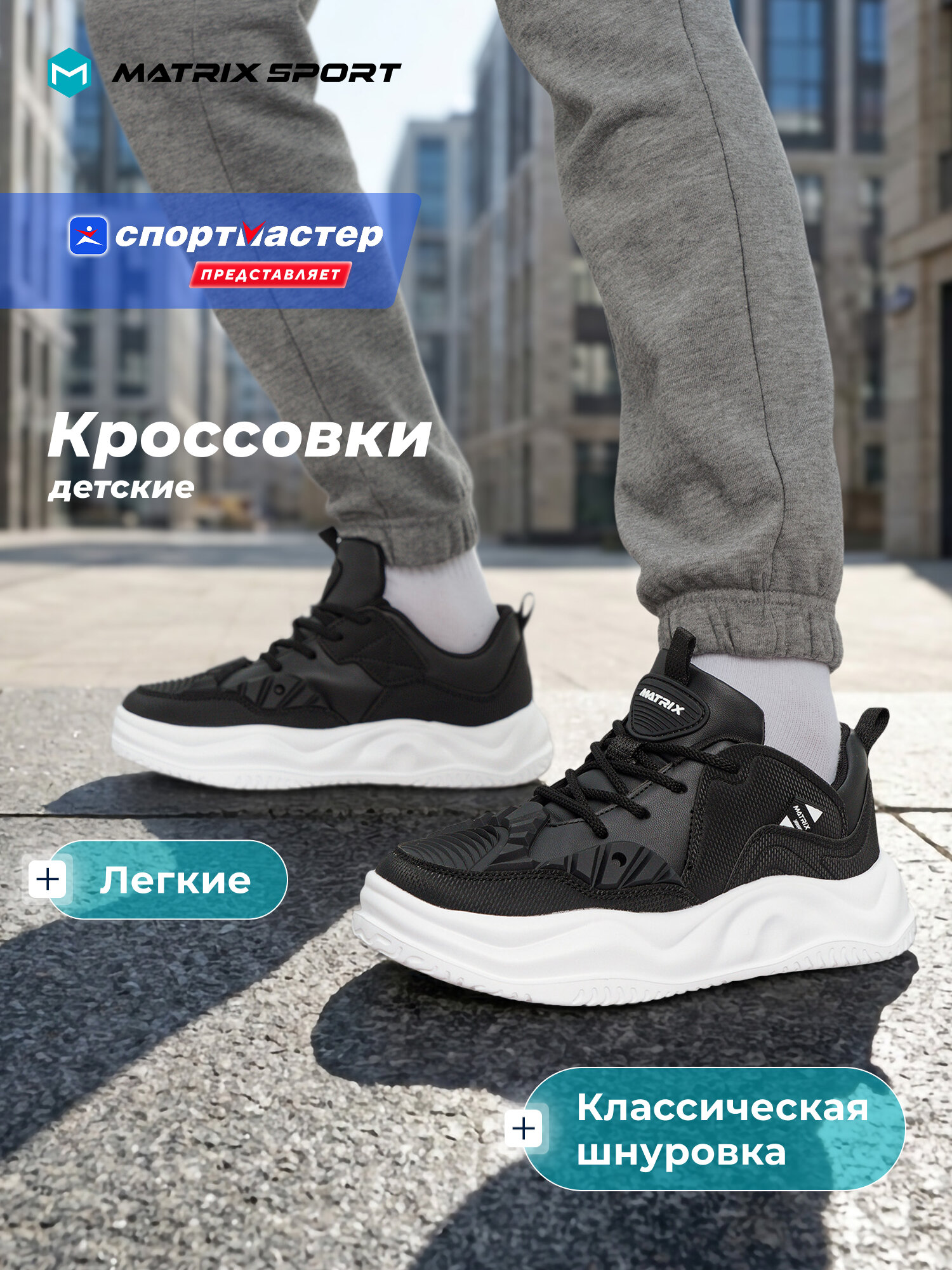 Кроссовки Sport shoes