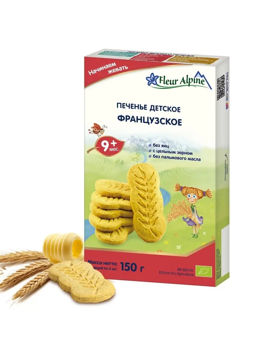 Печенье Fleur Alpine французское 150 г с 9 месяцев