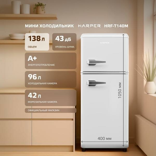 Холодильник Harper HRF-T140M Wh